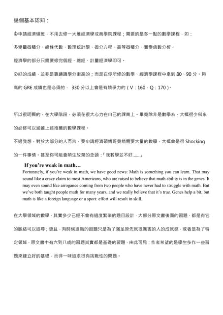 Experience Sharing- MFE | PPT