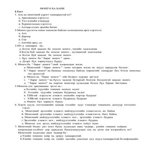 Economics S14