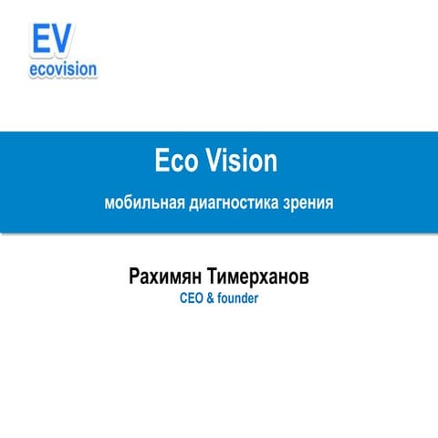 Eco vision | PPTX