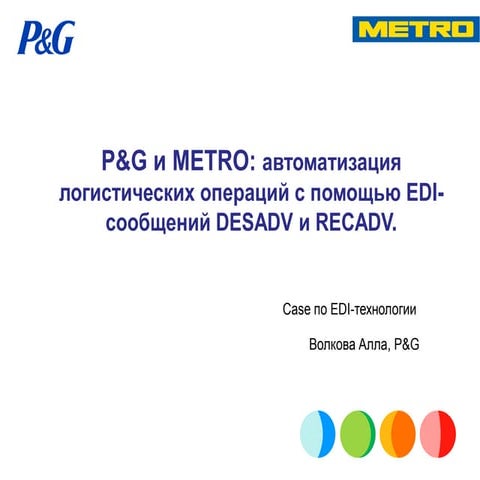 P&G-Metro. EDI | PPT