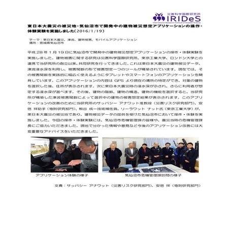 CyberTech | PDF
