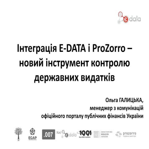 #Edata 19.07 Olga Galytska | PPT