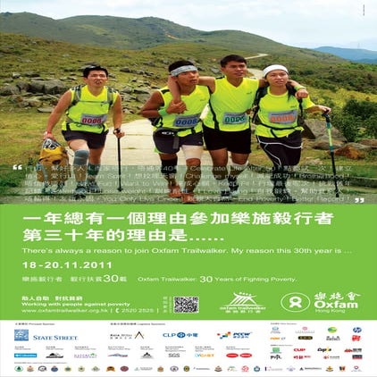 OTW2011 4-sheet Poster layout | PDF