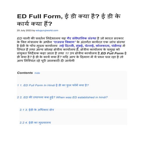 ED Full Form, ई डी क्या है.pdf