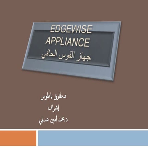 Edgewise appliance | PPTX