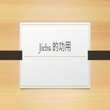 Jieba | PPTX