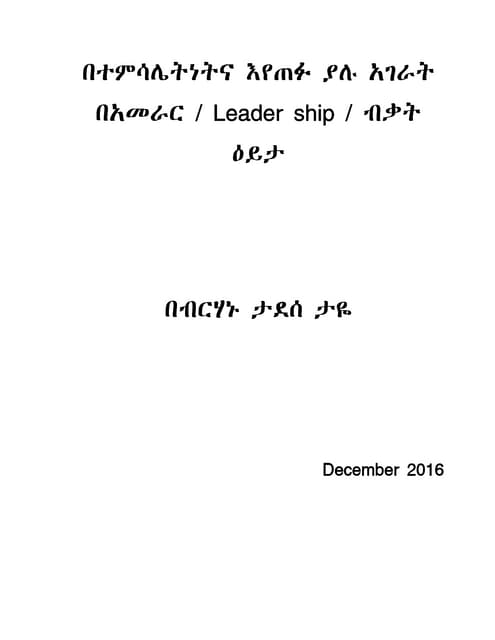 Leader ship | PDF