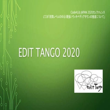 edit Tango 2020 | PPT