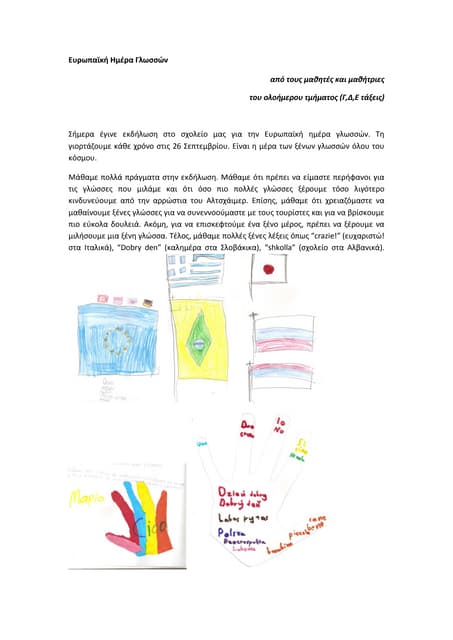 επιστολη | PDF