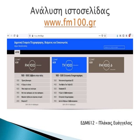 Οδύσσεια, α 109-173, ενότητα 3 | PPT