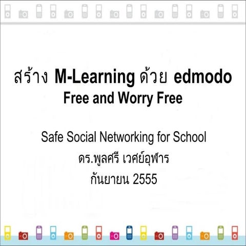 การใช้งาน Padlet | PDF