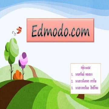 นำเสนอEdmodo | PPTX