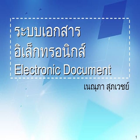 electronic document management | PPT
