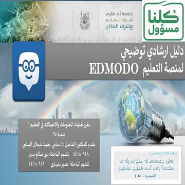 Edomodo guide | PPT