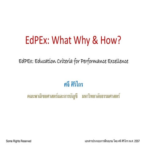 EdPEx: Introduction to the Criteria for Performance Excellence | PPTX