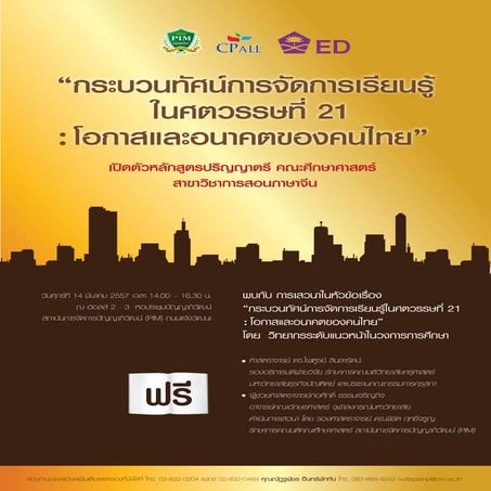 Ed poster pim 14_mar2014 | PDF