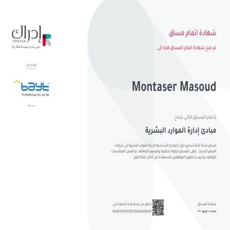 Edraak-Certificate (1) | PDF