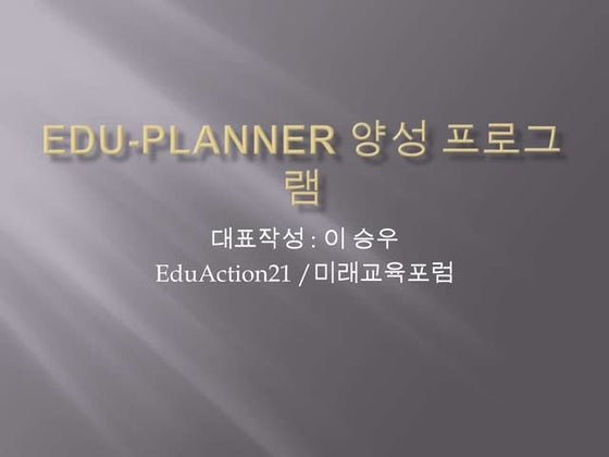 창의적 사고능력 | PPT