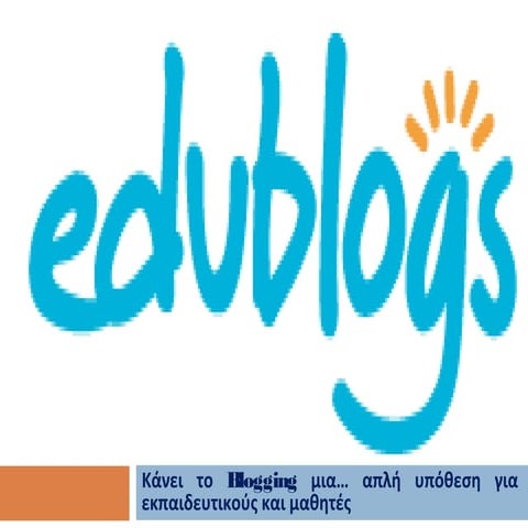 παρουσίαση Edublogs | PPT