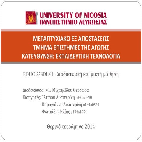 Educ 556 dl_ergasia_3 | PPT