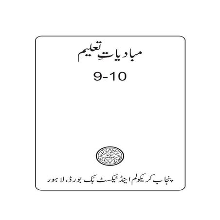 Education 9-10 | PDF