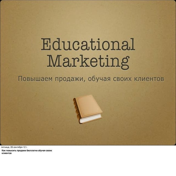 Educational marketing | PDF