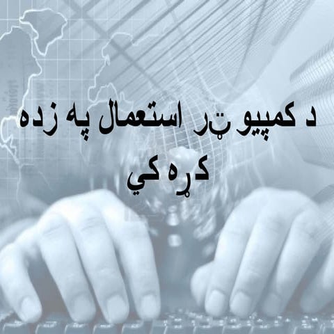 Basic_Computer_Training in pashtolanguage.pptx