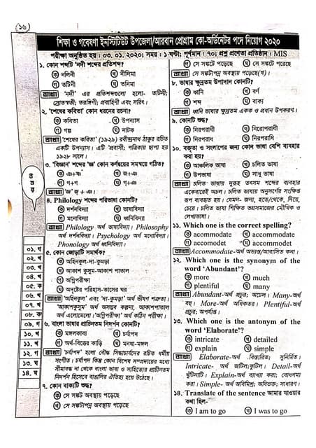 Preceptors bcs preliminary digest | PDF