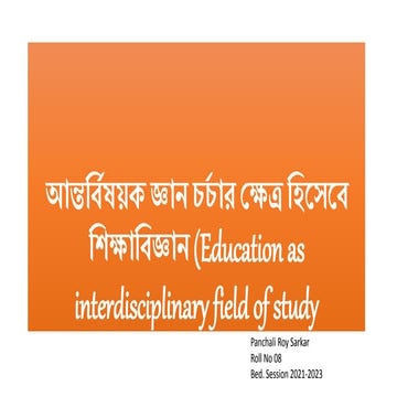 Education as Interdisciplinary Field of Study.pptx