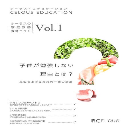 Education column vol01 | PDF