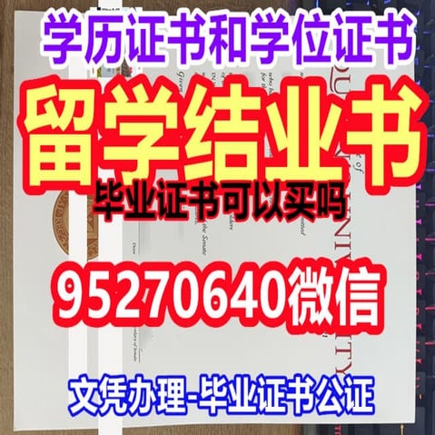 UDel毕业证毕业季 | PDF