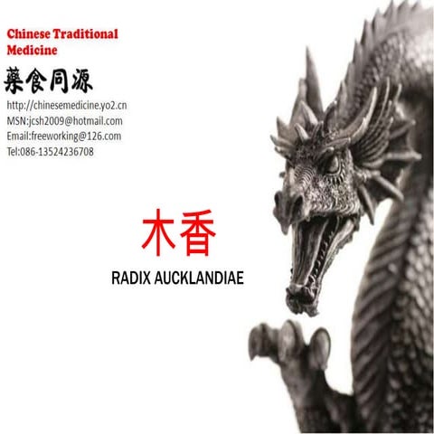 木香RADIX AUCKLANDIAE | PPT