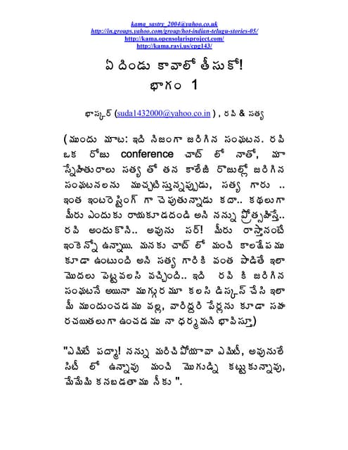 Atta pooku mettana | PDF
