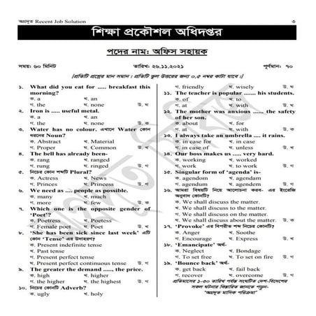 Eedmoe question-solution-2021 | PDF