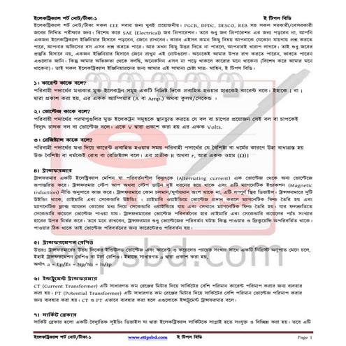 Eee bangla-short-note | PDF