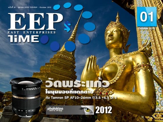 แผ่นพับปรับวิถีชีวิตพิชิตโรคไม่ติดต่อเรื้อรัง | PDF