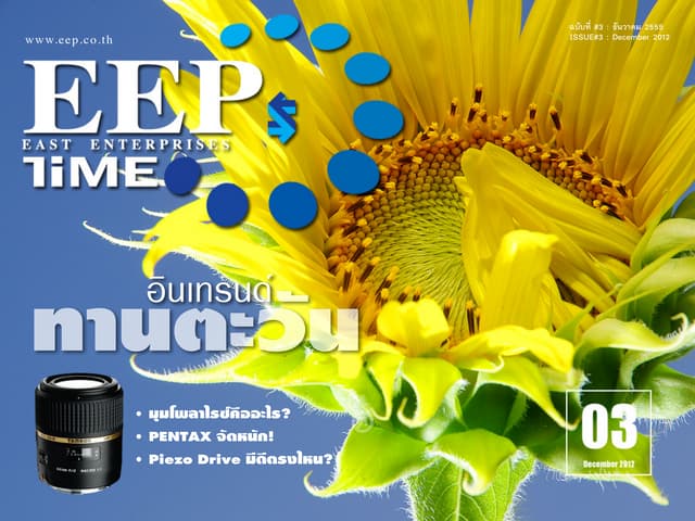 คู่มือการดูแลสุขภาพผู้สูงอายุ | PDF