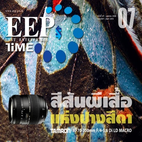 Eep time issue_7 | PPT