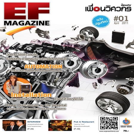 Ef magazine-pdf | PDF
