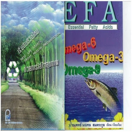Efa book by dr.montol (thai) | PDF