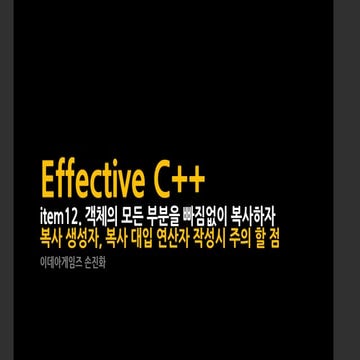 Effective c++ item12 | PDF