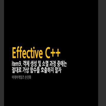 Effective c++ item9 | PDF