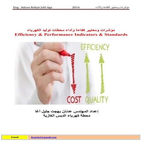 Efficiency & Performance | PDF