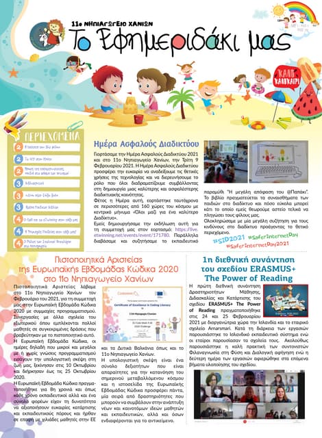 2014 θερινο πανεπιστημιο στην ιθακη | PDF