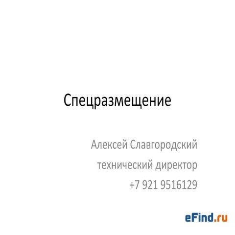 E Find | PPT