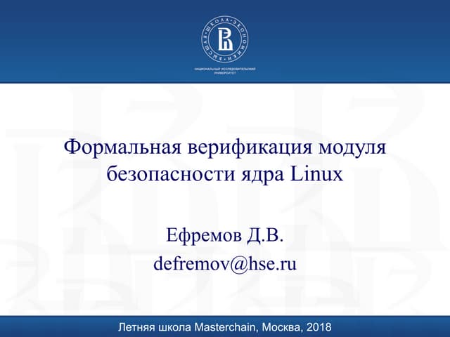Formal Verification Of A Linux Security Module Ppt
