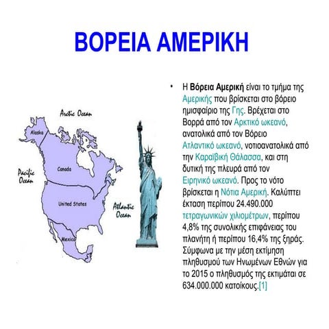 βορεια αμερικη | PPT