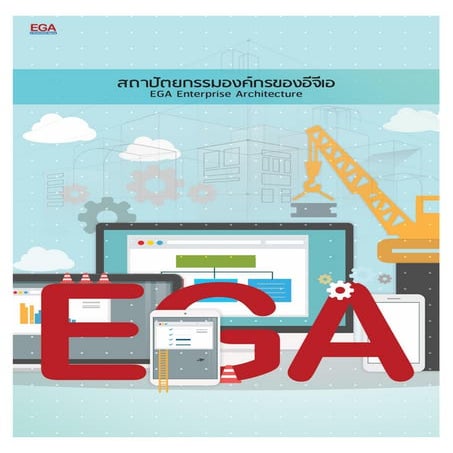EGA Enterprise Architecture | PDF