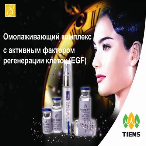 Egf | PPT