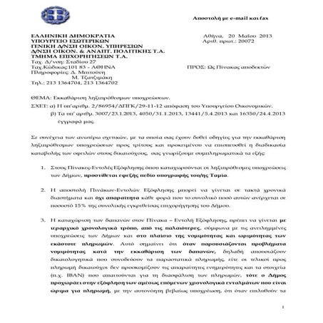 podilatodromos | PDF